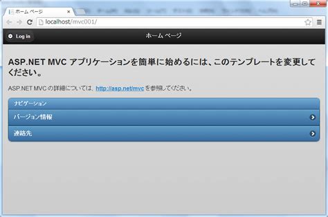 Mvc Iisの設定 Welltech
