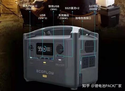 如何正确选购便携式户外移动电源 知乎