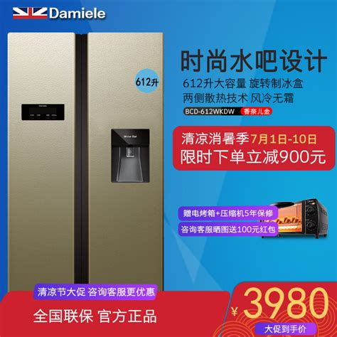 Damiele 达米尼 Bcd 612wkdw对开门双开门家用电冰箱饮水机水吧 虎窝淘