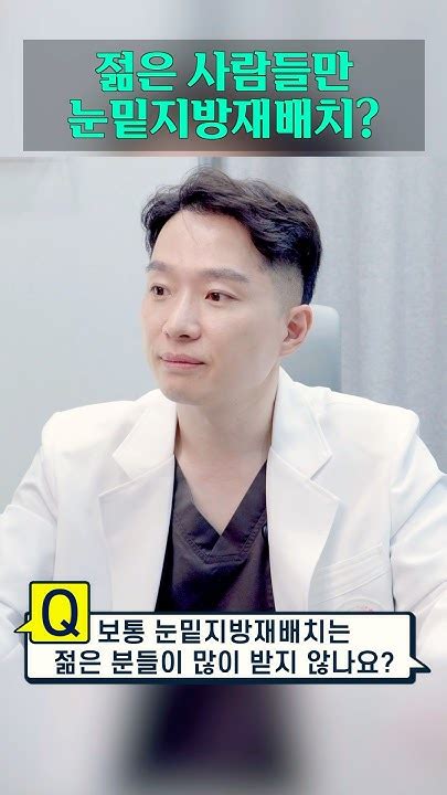 홍혜걸 눈밑지방재배치 폭로한 주인공은 Youtube