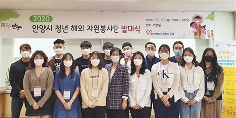 안양시 청년 해외 자원봉사단 발대 Nsp통신