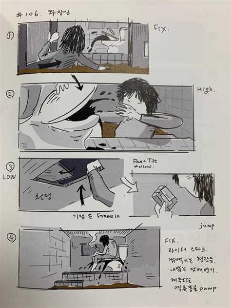 대학생 봉준호의 디테일한 샷 분석 ‘떡잎이 달랐구나