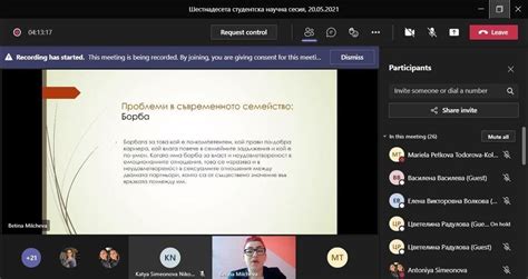 ВТУ Педагогически факултет Шестнадесета студентска научна сесия