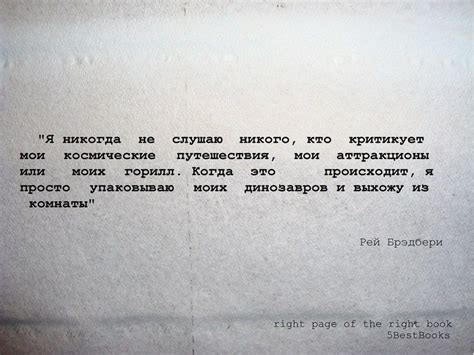 рей бредбери