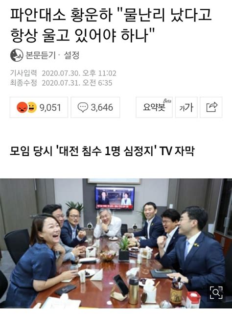 블라인드 시사토크 죽은 사람으로 정부 공격하는 건 민주당 전문 아님