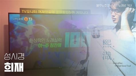 그대 떠나가는 그 순간도 나를 걱정했었나요 무엇도 해줄 수 없는 내 맘 앞에서 Youtube