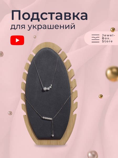 Подставка для украшений, держатель для кулонов и цепочек купить c ...