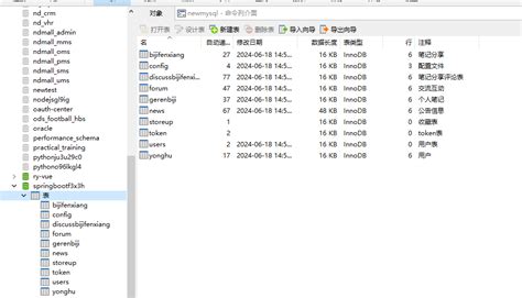 学生读书笔记共享系统 毕业设计 Springbootmysqlvue共享学习交流系统 Csdn博客