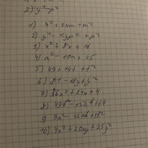 Подайте у вигляді многочлена Школьные Знания Com