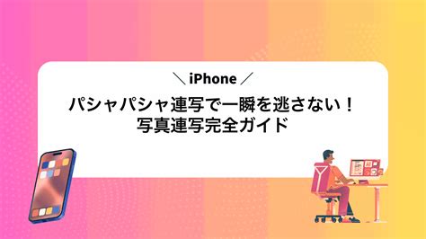 Iphoneでメールアドレスを変えたいときのやさしい手引き！ Iosポイントb