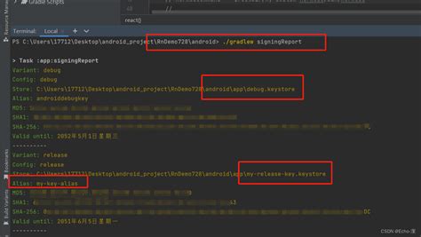 React Native Android使用命令生成打包签名密钥react Native 怎么生成签名证书 Csdn博客