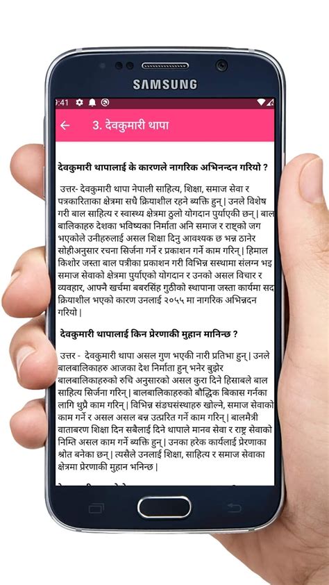 Ble Class 8 Nepali Guide Book For Android Download