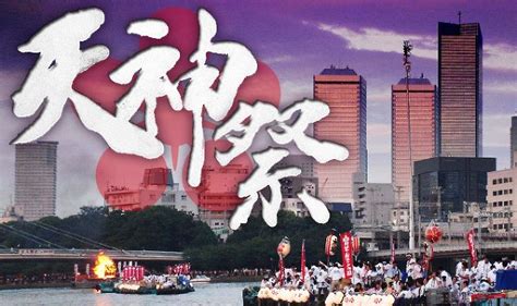 在日本有哪些当地传统节日祭典值得体验 知乎