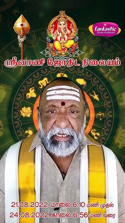விருச்சிக ராசிக்காரர்களுக்கு இன்று சந்திராஷ்டமம் 21 08 2022 06 10 Pm 24 08 2022 06 36 Am