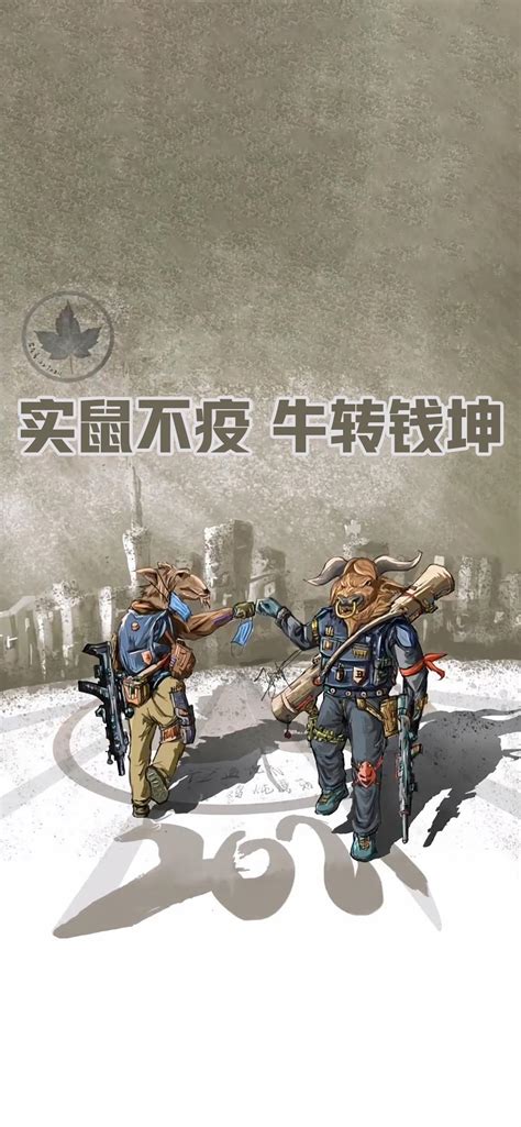 鼠年不易牛转乾坤 鼠年不易牛转乾坤壁纸 鼠年不易牛转乾坤图片 大山谷图库