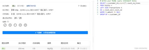 力扣高频sql50题基础版——第三天