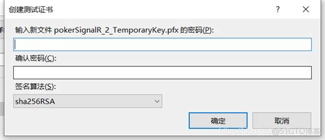 【小5聊】c基础之签名时出错 未能对 Bindebugapppublishxxxxexe 签名51cto博客签名时出错未能对签名