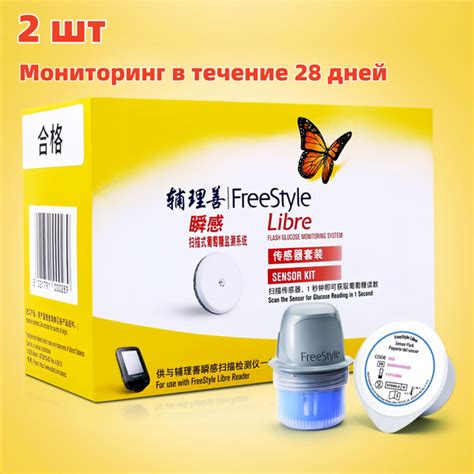 Характеристики Датчик Freestyle Libre для мониторинга уровня глюкозы 2 ...