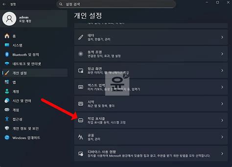 윈도우11 듀얼 모니터 작업표시줄 설정 방법 양쪽 화면 표시 윤과장의 소소한 일상 이야기