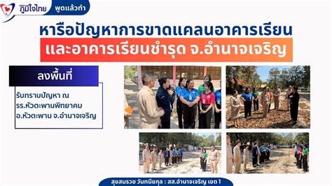 สุขสมรวย วันทนียกุล Added A New Photo สุขสมรวย วันทนียกุล