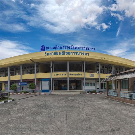 วิทยาลัยพณิชยการบางนา Home