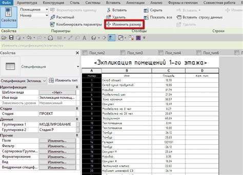 Оформление спецификаций в Autodesk Revit экспликация помещений по ГОСТу Блог ИНФАРС