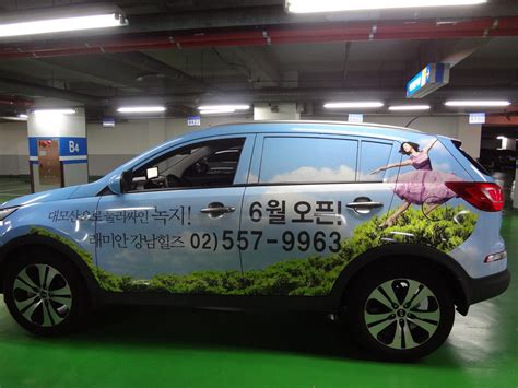 삼성물산 아파트 분양 차량 래핑광고 Work