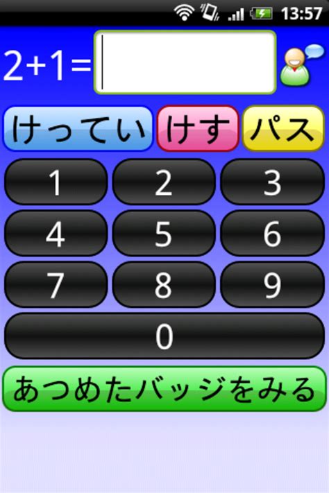 Android Için Calc Luck Apk İndir