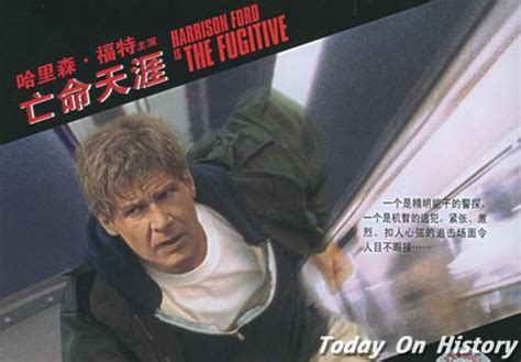 1994年11月12日第一部进入中国的好莱坞大片《亡命天涯》上映 历史上的今天