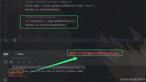 Java反射学习3“反射“机制获取成员变量及详细信息（field类）java反射获取成员变量 Csdn博客