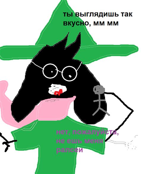 Ralsei Vore Art By I Love Bashir Ass On Deviantart