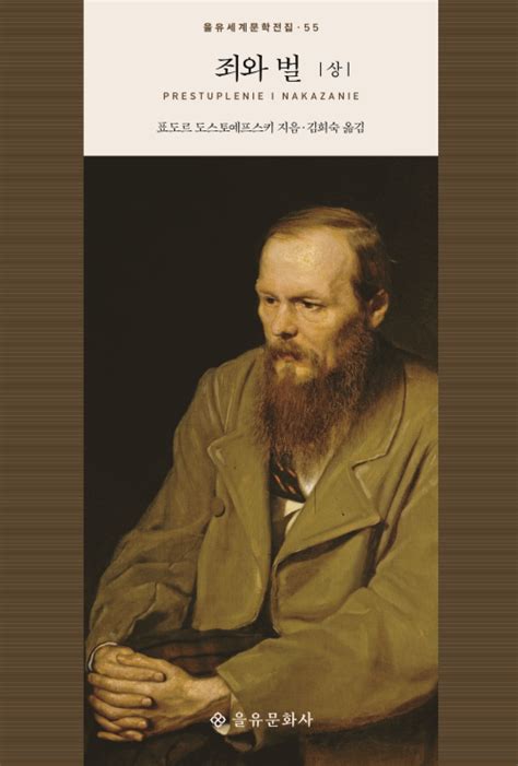 독후감 죄와 벌 표도르 도스토옙스키 네이버 블로그