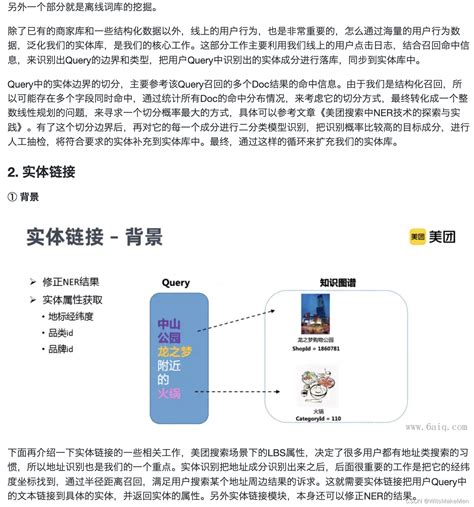 query 理解在美团搜索中的应用 美团query改写 csdn博客