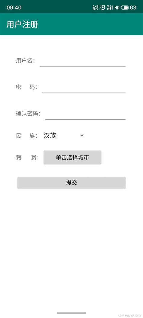 Android实现用户登录和注册界面安卓 主页面”能够启动 登录页面” 登录页面”能够启动 注册页面”。操作流 Csdn博客