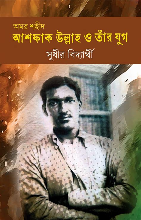 এনবিএর বই Books Of Nba ন্যাশনাল বুক এজেন্সী