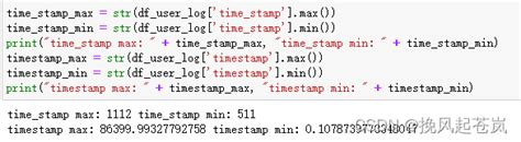（第十二周作业一）案例：如何用python分析电商用户行为python电商用户购买行为预测怎么写 Csdn博客