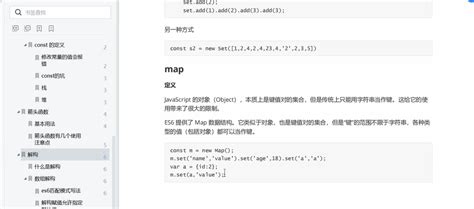 前端学习笔记202305学习笔记第二十七天 什么是对象结构 Set Map之10 前端导师歌谣 博客园 前端学习笔记202305学习笔记第二十七天 什么是对象结构 Set Map之10 前端导师歌谣 博客园