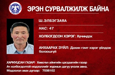 Tsahiur Mn Хүчиндэх гэмт хэрэгт холбогдон шалгагдаж буй Facebook