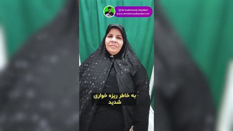 حتی با وجود بارداری کاهش وزن داشتم دکتر محمود حیدری نماشا