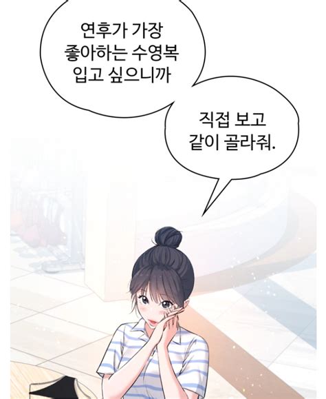 ㅅㅍ 오늘의 노벨피아 웹만화 럽니버스 여친잘 킷타wwwww 웹툰 웹소설 만화 에펨코리아