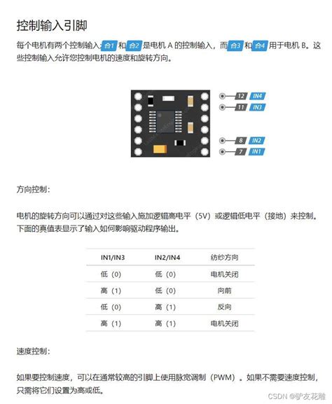 【雕爷学编程】arduino动手做（182） Drv8833双路电机驱动模块2drv8833原理图 Csdn博客