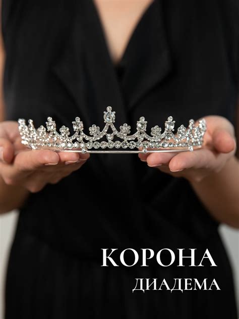 Короны на голову — купить по низкой цене на Яндекс Маркете