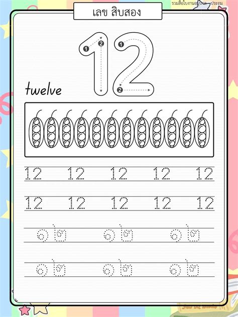 แจกฟรี ใบงานคณิตศาสตร์ แกลเลอรีที่โพสต์โดย Krukanid😁😁 Lemon8