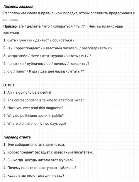 Unit 4 Test Yourself 8 номер 4 ГДЗ Рабочая тетрадь по английскому языку 5 класс Биболетова