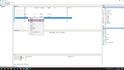 【windows】hyper V 仮想マシン作成手順 Willserver For Tech Future