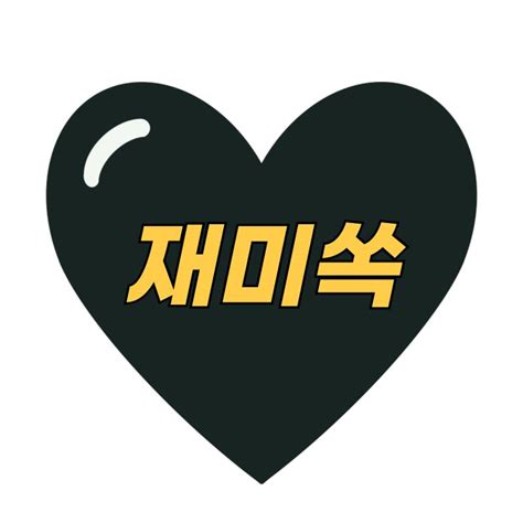 40년 경력 수리공도 깜짝놀란 숨겨진 꿀팁 정보 꿀팁 생활꿀팁 지식 재미쏙 Facebook