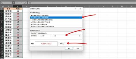 【教學】excel 必學！如何設定成績60分以下文字變紅色？兩步驟馬上學會！ Jafns Note