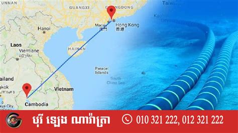 គម្រោងតបណ្តាញខ្សែកាបអុបទិកក្រោមបាតសមុទ្រពីចិនមកកម្ពុជា