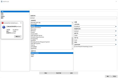 423 Json文件的数据抽取kettle生成json文件 Csdn博客