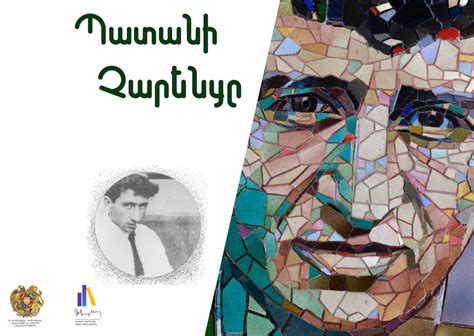 Կրթական ծրագրեր Եղիշե Չարենցի տուն թանգարան